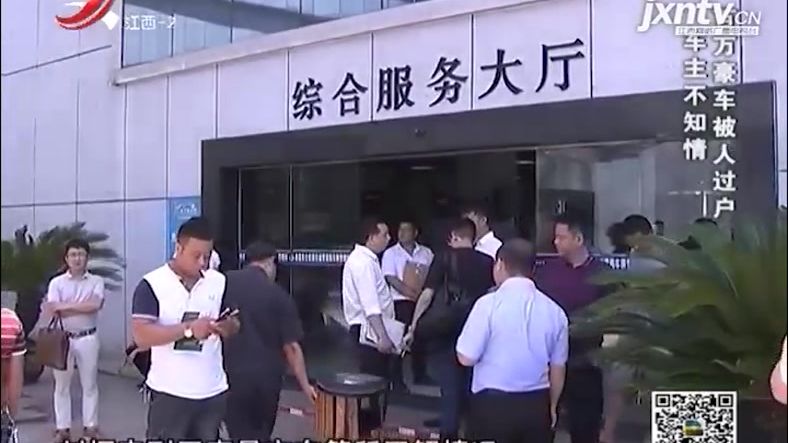男子手机查询车子违章情况,发现车子已被人过户,自己却毫不知情