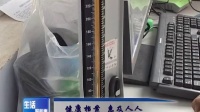 《生活那些事》健康档案