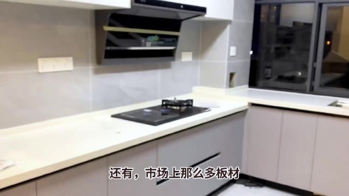 厨房装修必看:颗粒板VS实木多层板