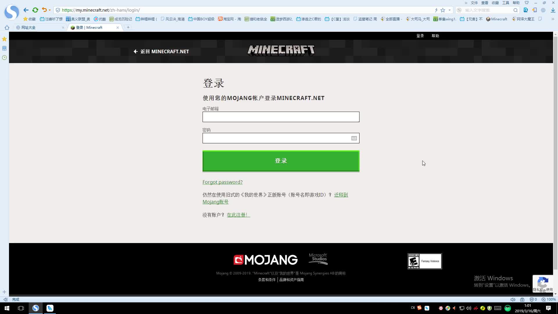 {guibo}我的世界正版激活(电脑太烂下载不了游戏)