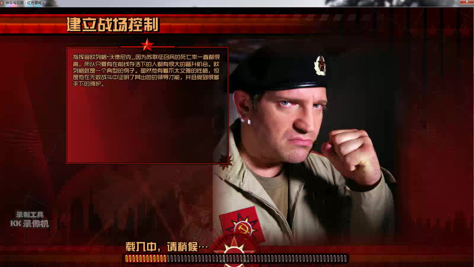 单机游戏 红色警戒3 窗口化别扭操作 暂时就一期 我的电脑是办公用的 ...