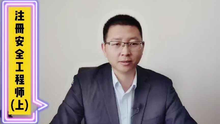 注册安全工程师,报考流程一目了然。