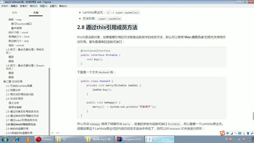 Java高级语言设计IDEA版:第350讲,方法引用通过this引用本类