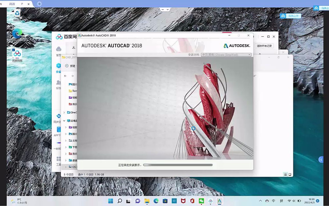 远程给小姐姐解决许可管理不起作用或为正确安装,并安装cad2018教程