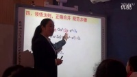 北师大版七年级数学《整式加减》教学视频【孟萍】(2016年省际初中...