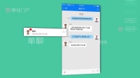 泛微OA系统移动办公场景-移动门户-演示视频