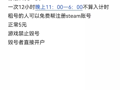 steam租号_荒野大镖客