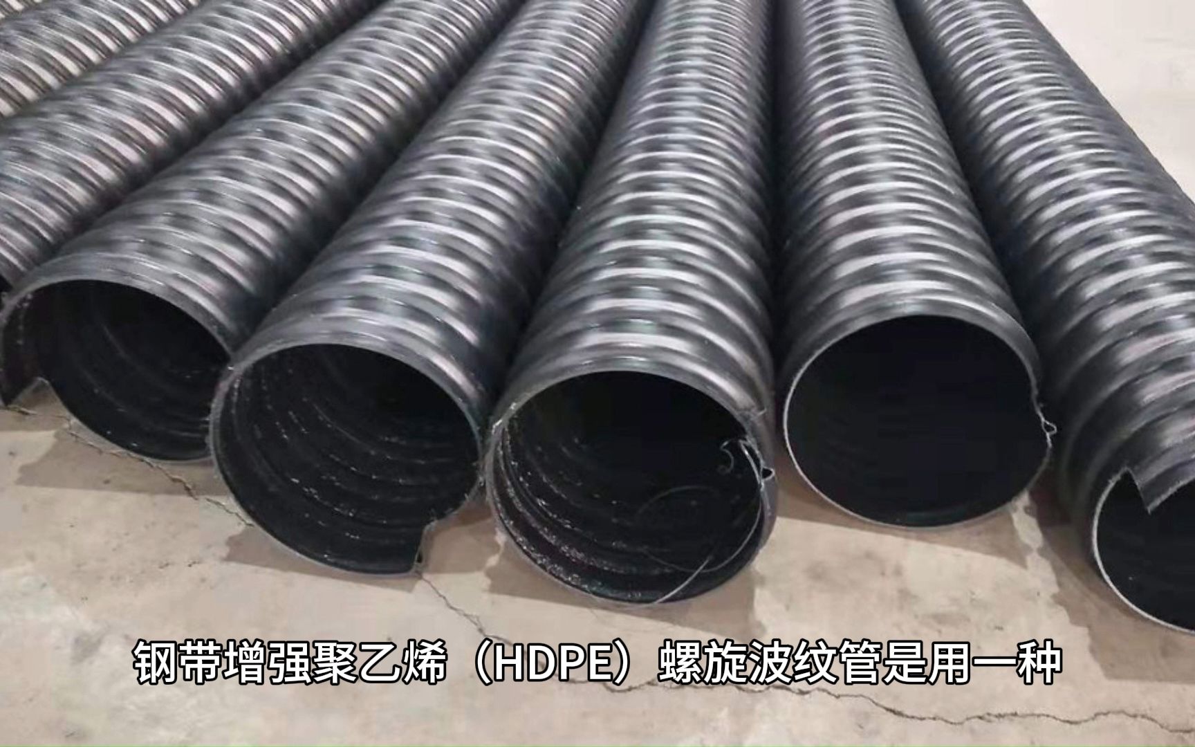 HDPE 钢带增强螺旋波纹管是什么?