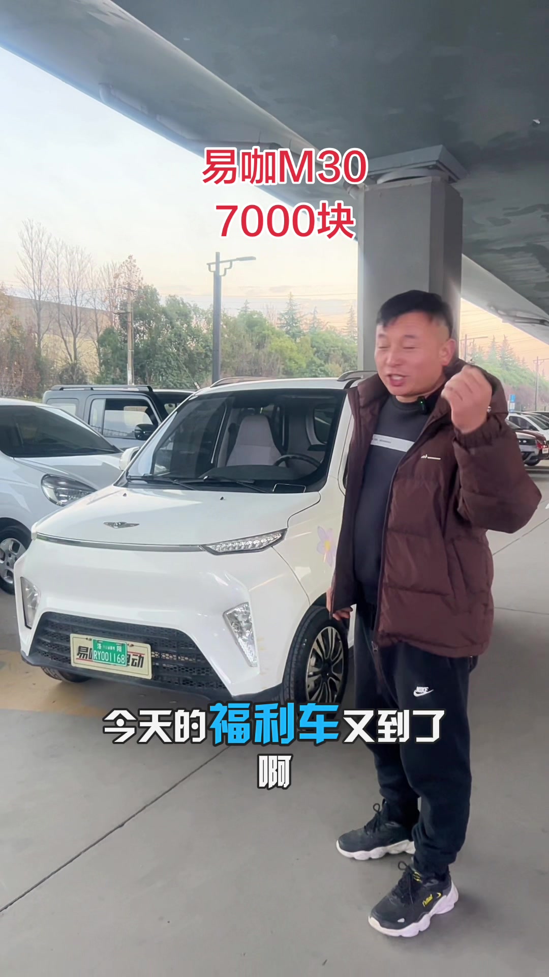 #低速电动汽车 #练手代步车 #电动汽车