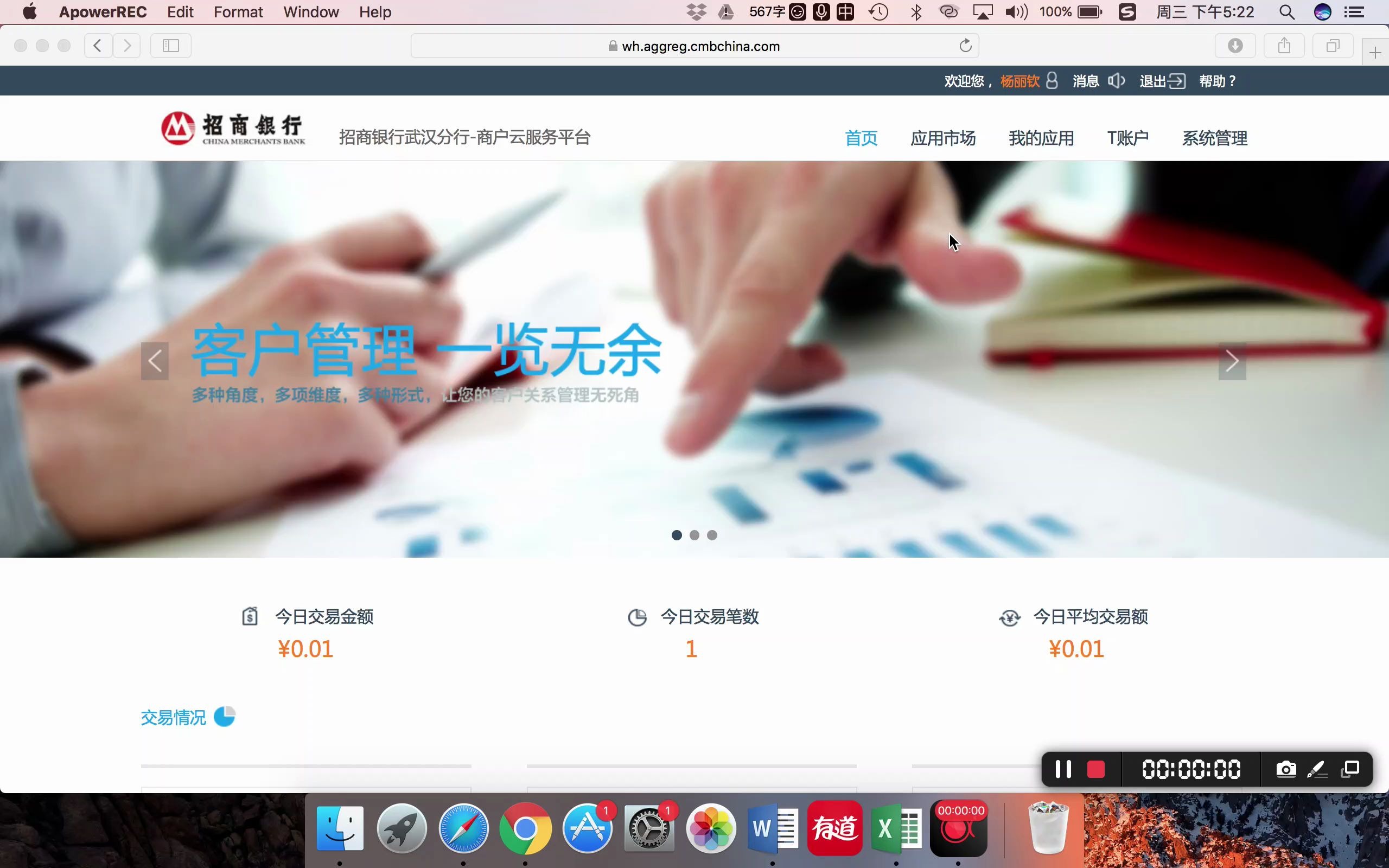如何在商户对账平台强行备注
