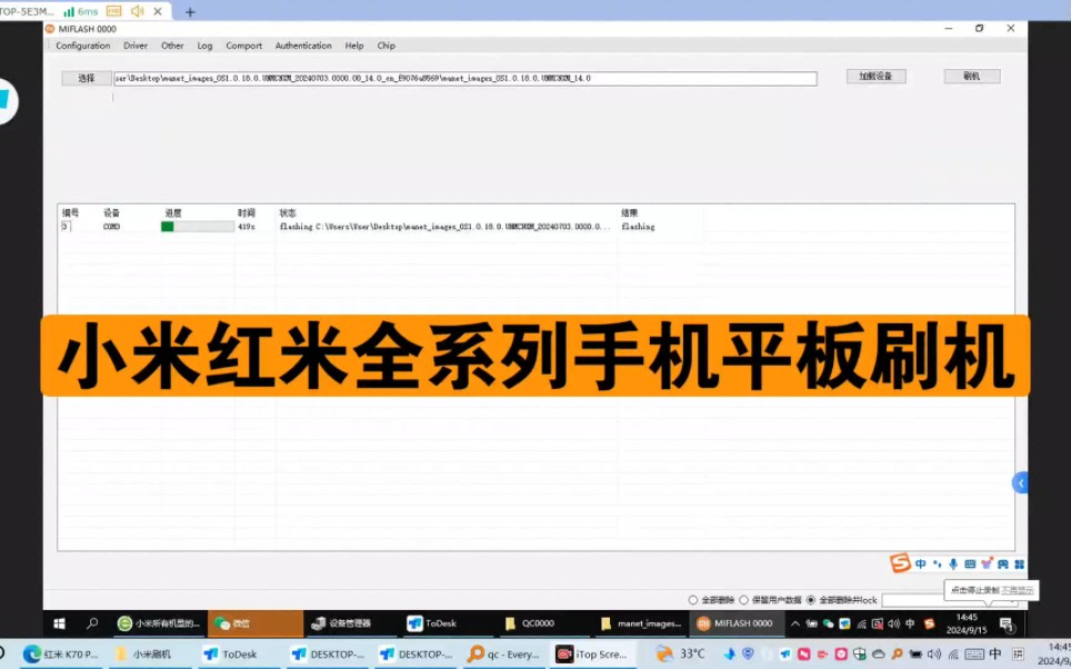 小米演示机刷机 展示机刷机 小米 小米13Pro 13ultra 14Pro 14ultra 平板...