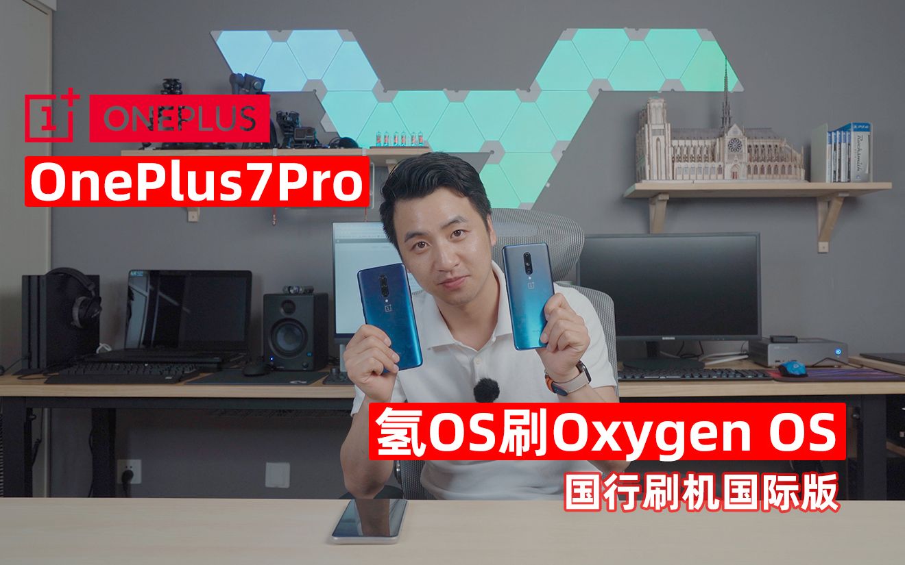 【BIGDONGDONG】#149 OnePlus7Pro 国行版刷机成国际版丨氢OS...