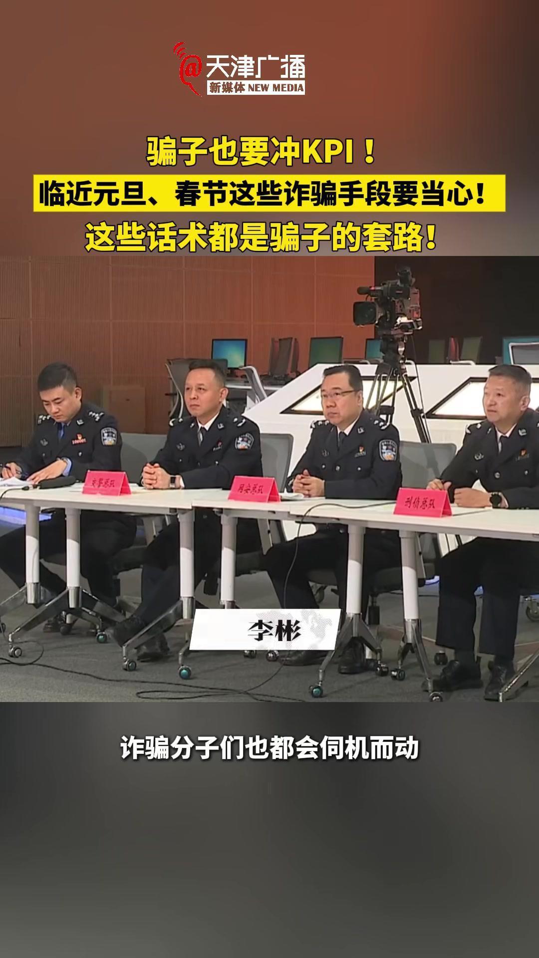 ...双节这些诈骗手段、话术套路都要当心!#春节#诈骗#反诈#电信诈骗