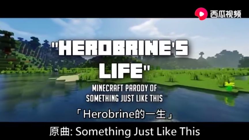 我的世界:HlM的一生完整版