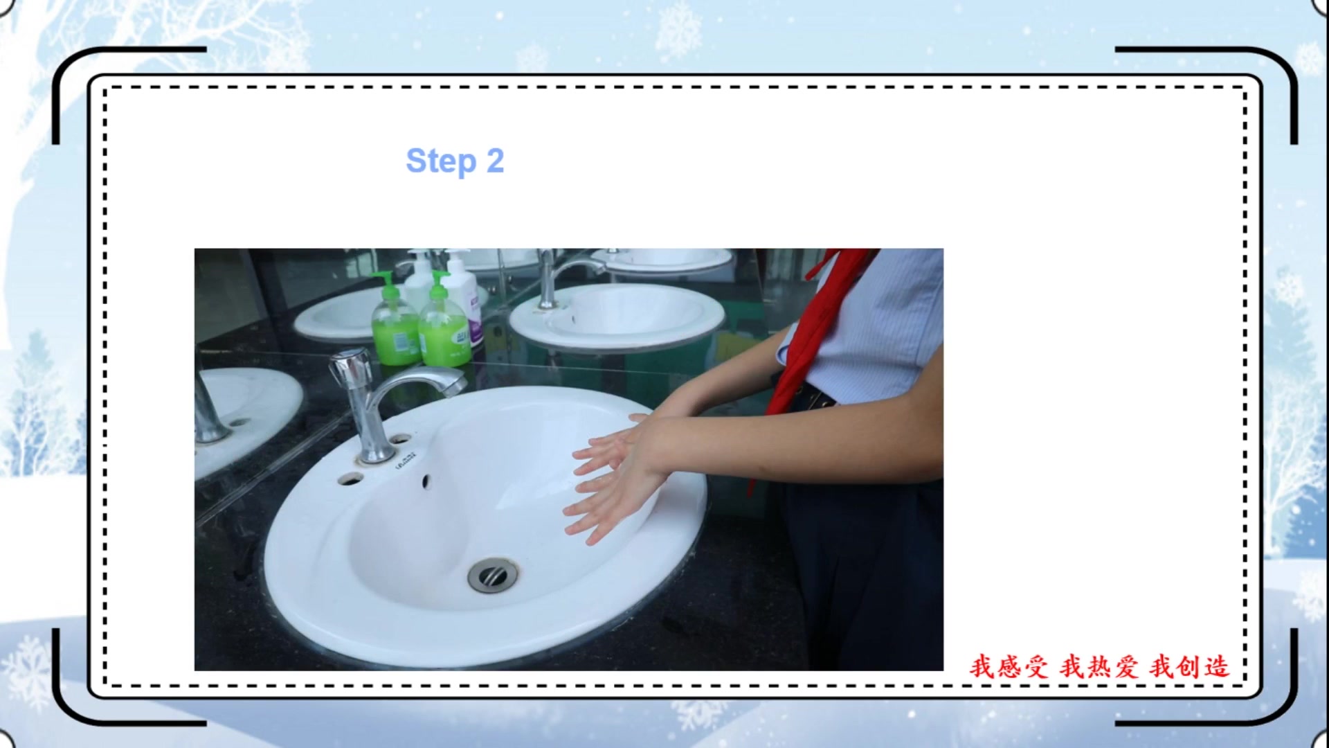 七步洗手法手部消毒