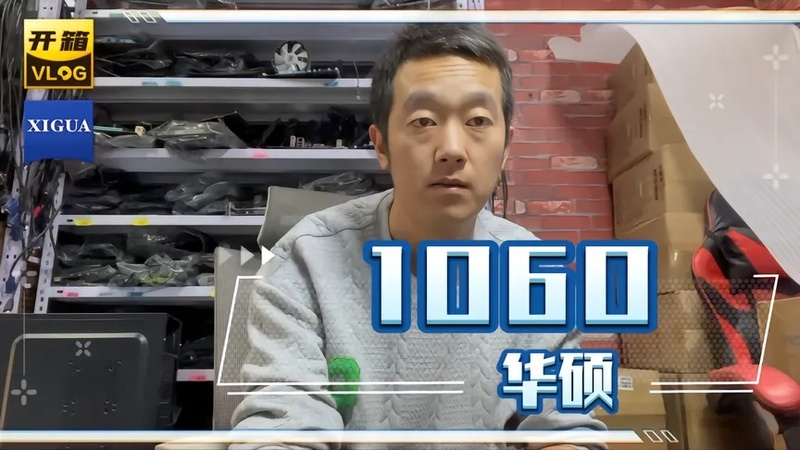今天拿了是一片华硕10603G的显卡,最后只有五张是没有问题的