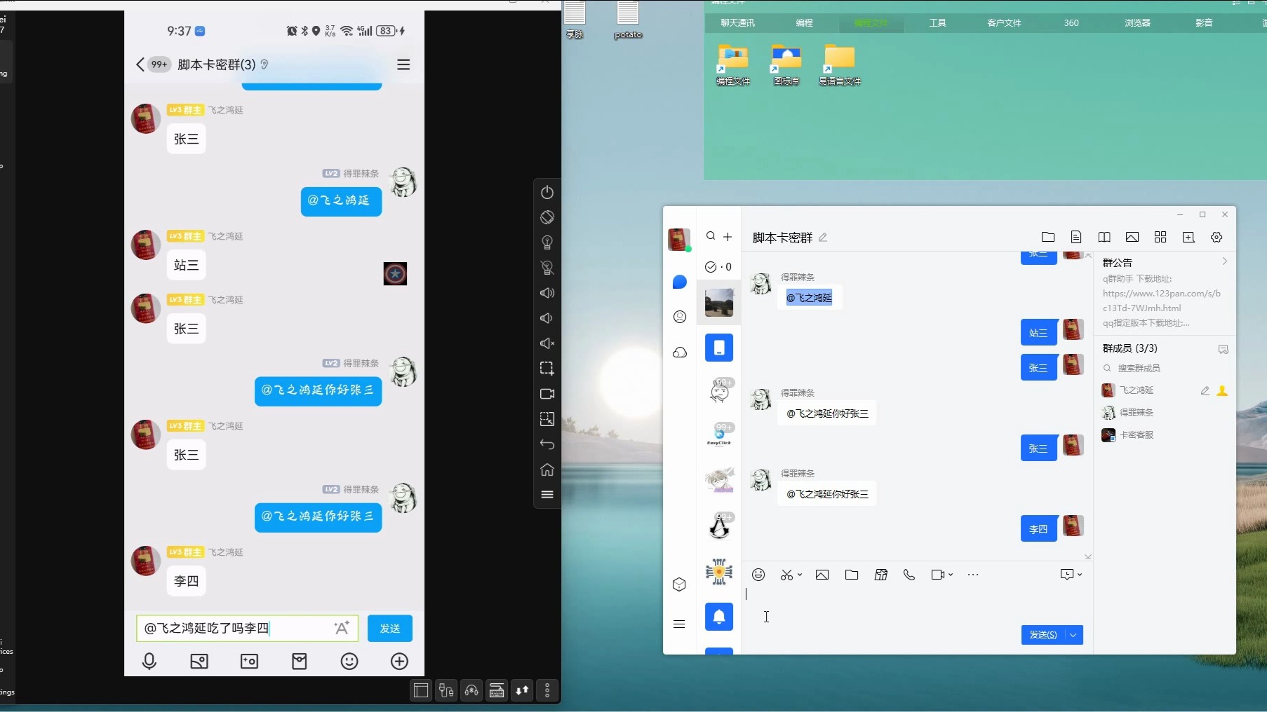qq群消息自动回复