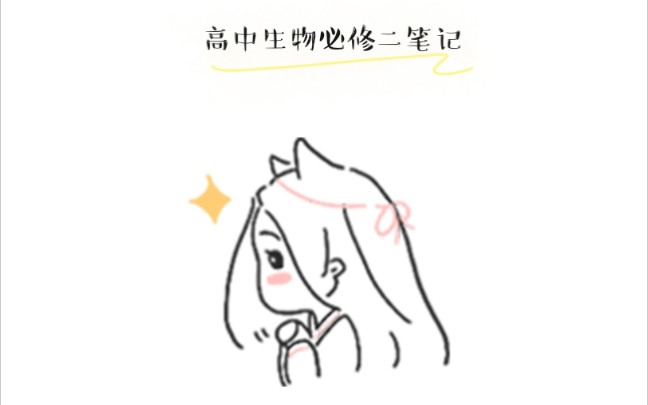 高中生物必修二笔记之中心法则