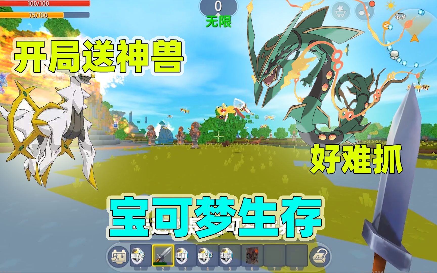 迷你世界:宝可梦生存1!开局就送闪电鸟,宝可梦好难抓啊!