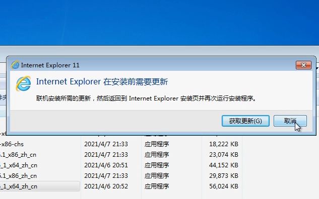 小知识升级IE和强行打补丁