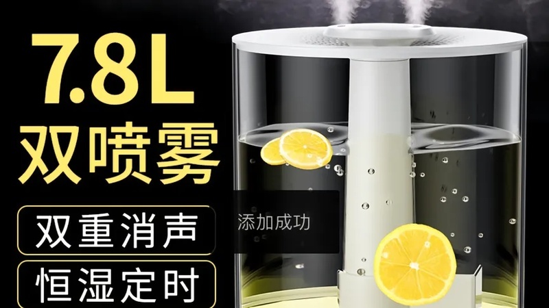 空气加湿器7.8L卧室桌面上加水家用办公大容量大雾量