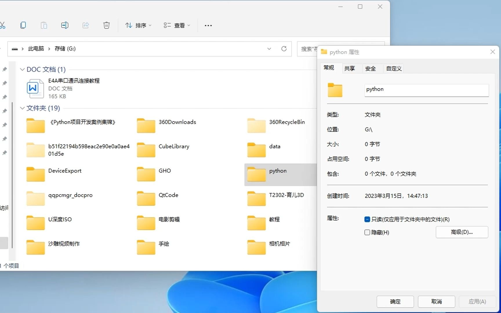 文件夹突然变0字节无法访问的解决方法