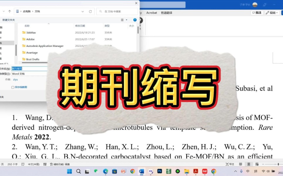 endnote实现期刊缩写