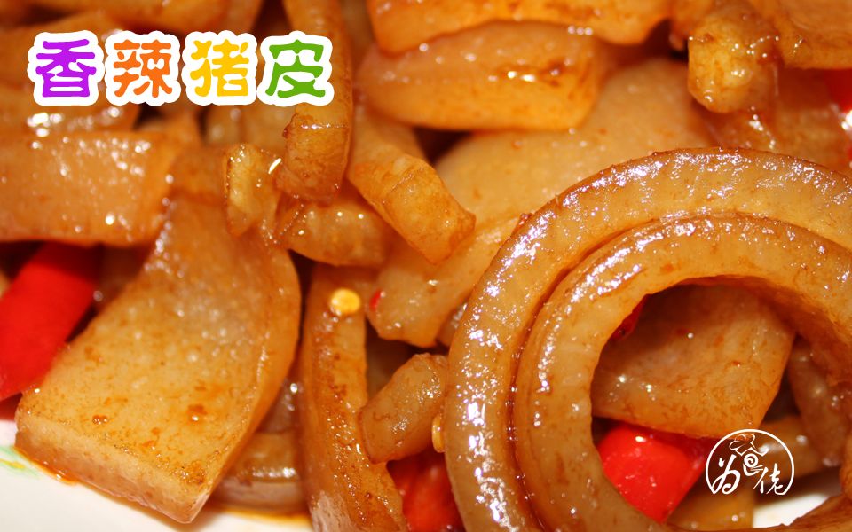教你做道简单的香辣炒猪皮QQ的弹牙爱吃猪皮的不要错过