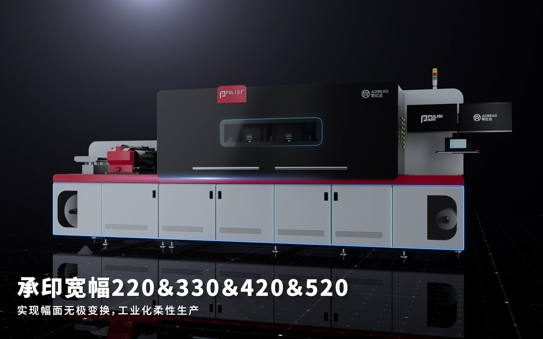 多功能数码印刷机工业机械动画机械设备动画产品介绍动画工艺流程...