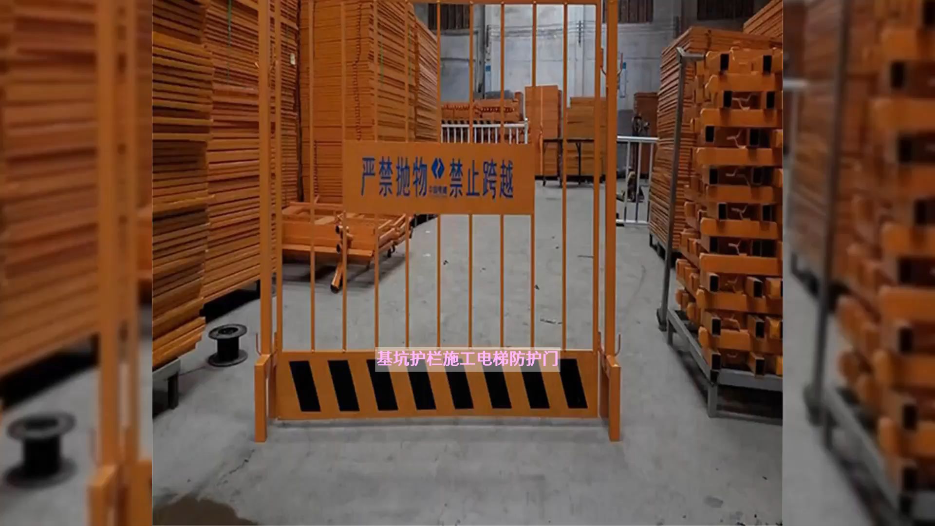 基坑护栏施工电梯防护门