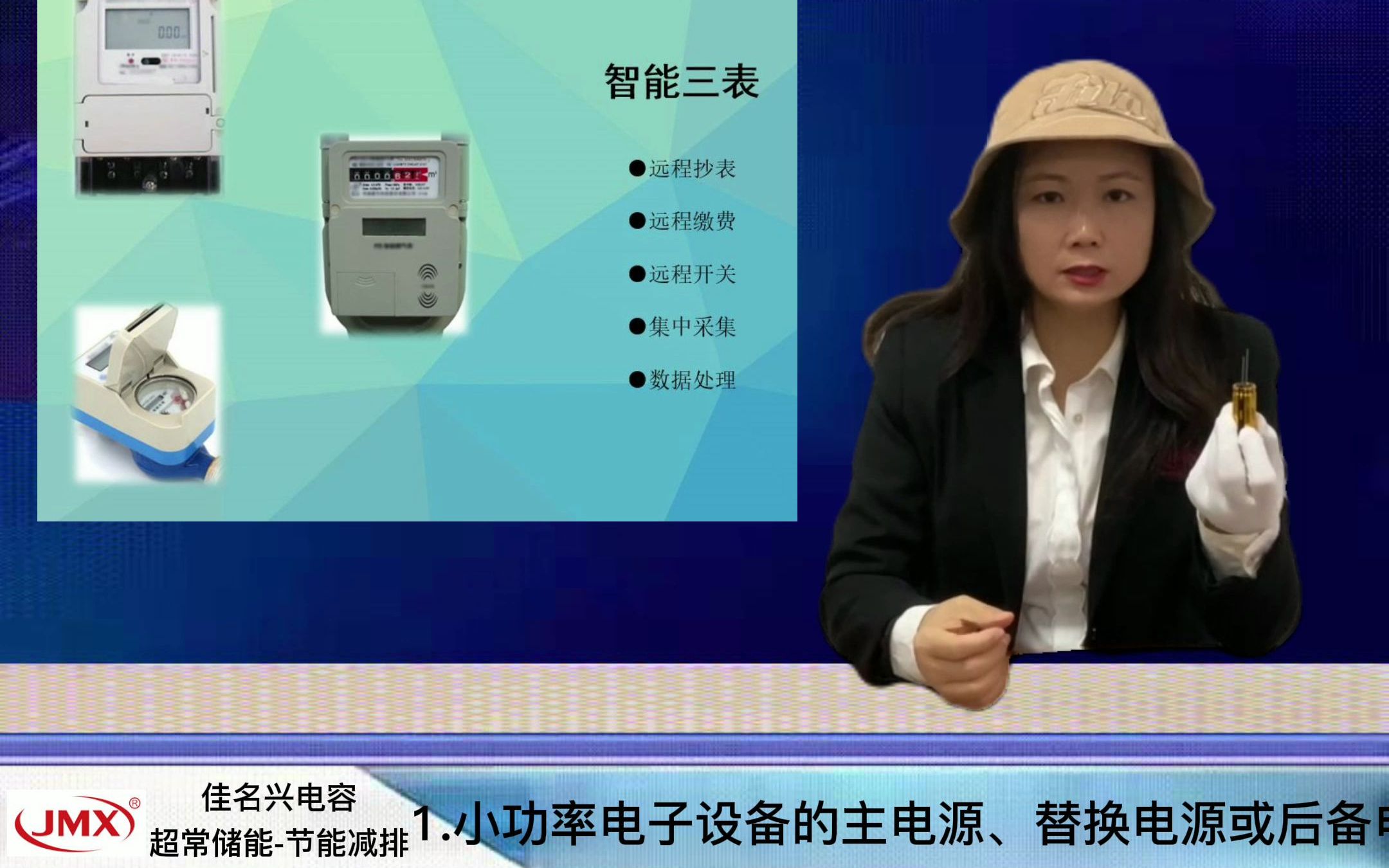 1-6超级电容器的应用场景