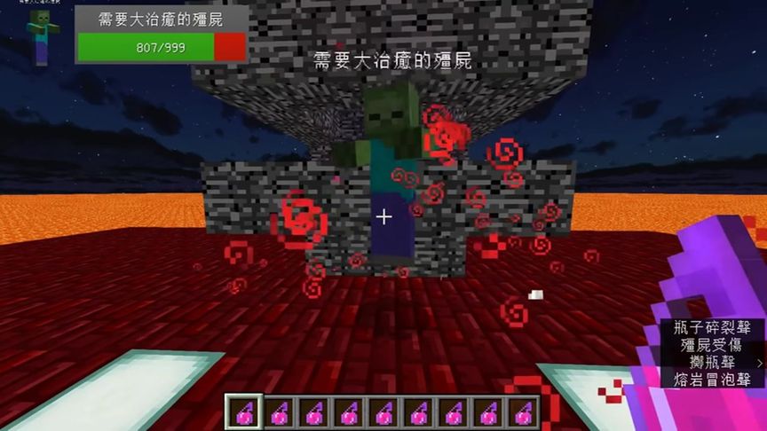 我的世界Minecraft:治疗药水原来是用来攻击的?