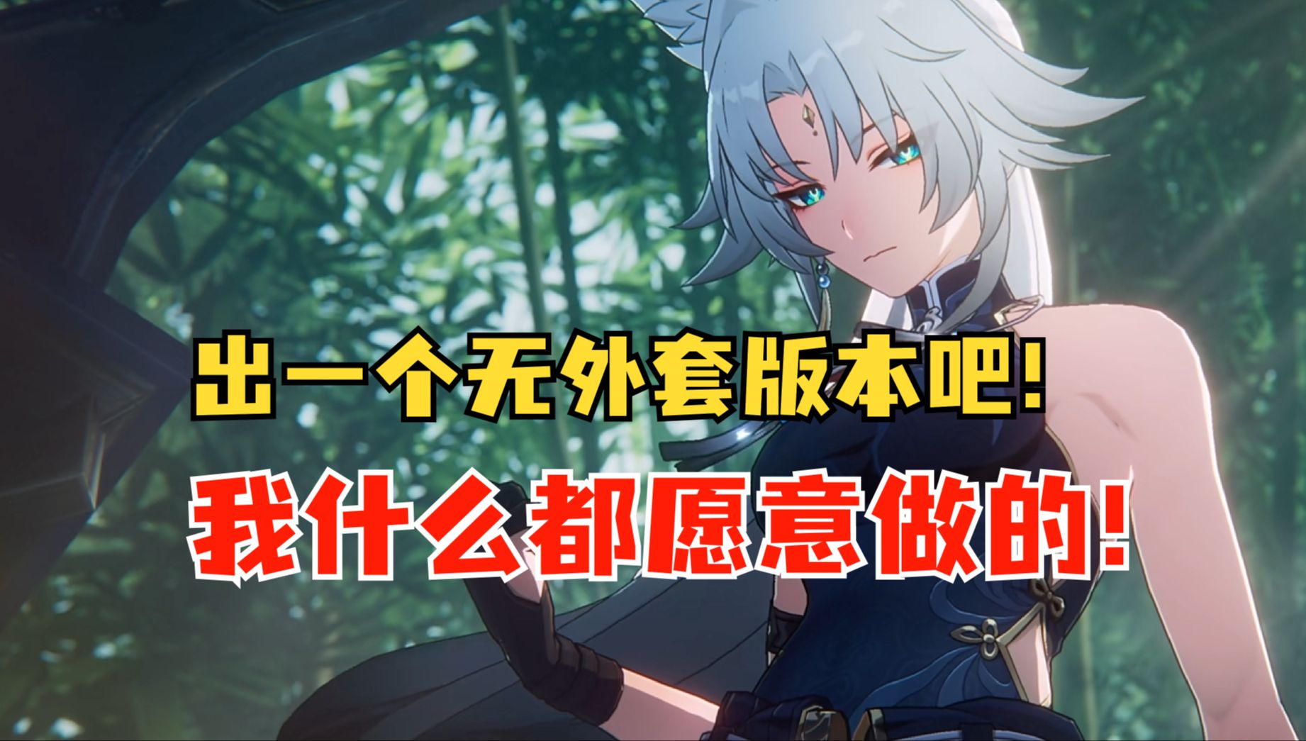 小狗全程打鸣!好羡慕那壶酒啊!【坛子/re崩铁飞霄PV】_手机游戏热门...
