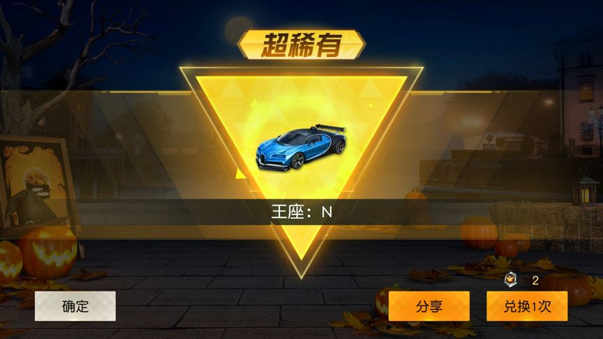 荒野行动:我又白嫖到了一辆金车!