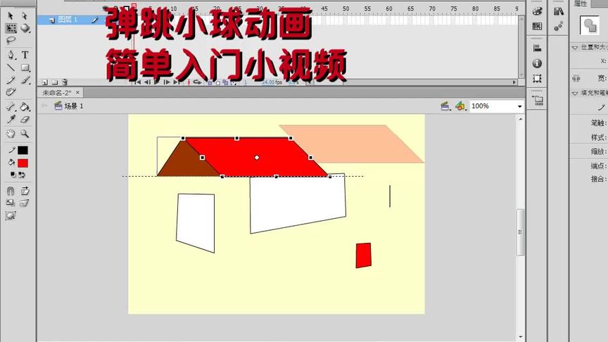 flash弹跳小球简单入门制作,新手操作动画视频