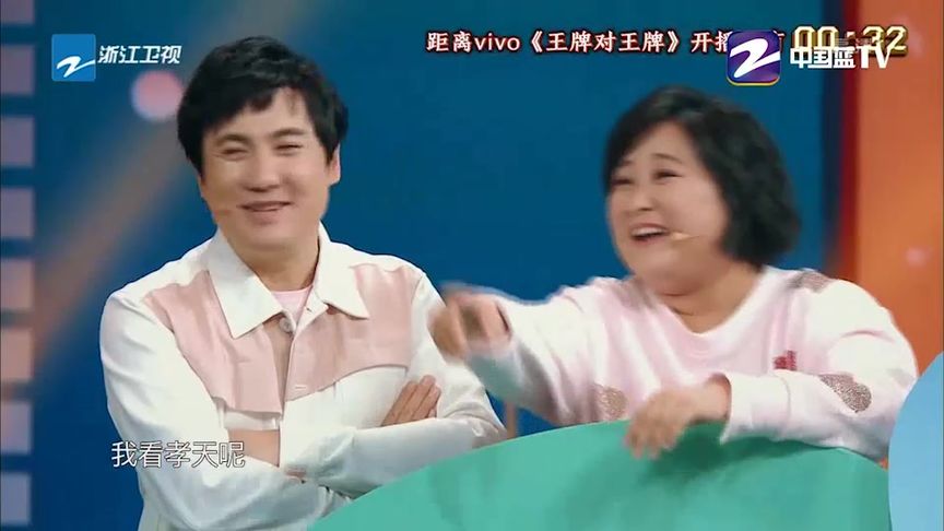 王牌对王牌:比划猜游戏贾玲“犯花痴”不参与,沈腾欲言又止