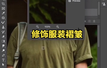 【ps教程技巧】去除衣服上的褶皱与修饰服装褶皱大家快来看看吧