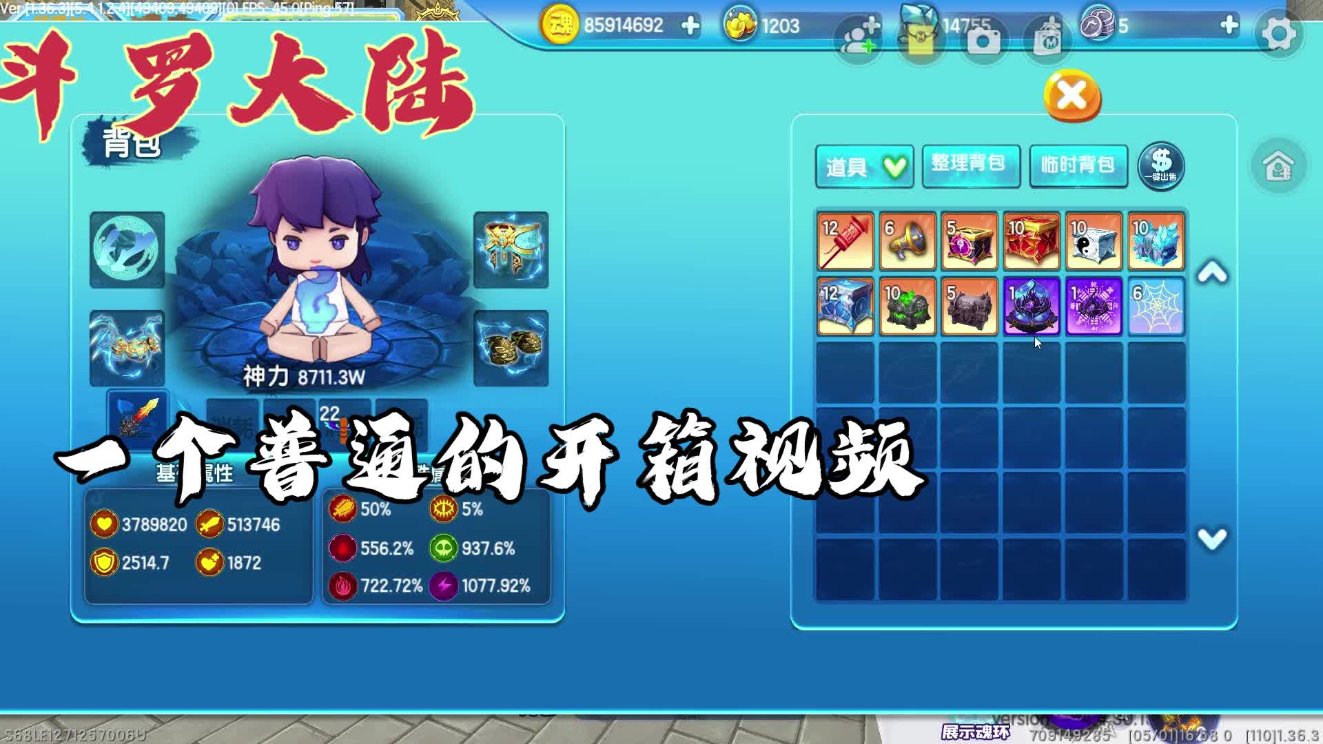 迷你世界:《斗罗大陆》一个普通的开箱视频