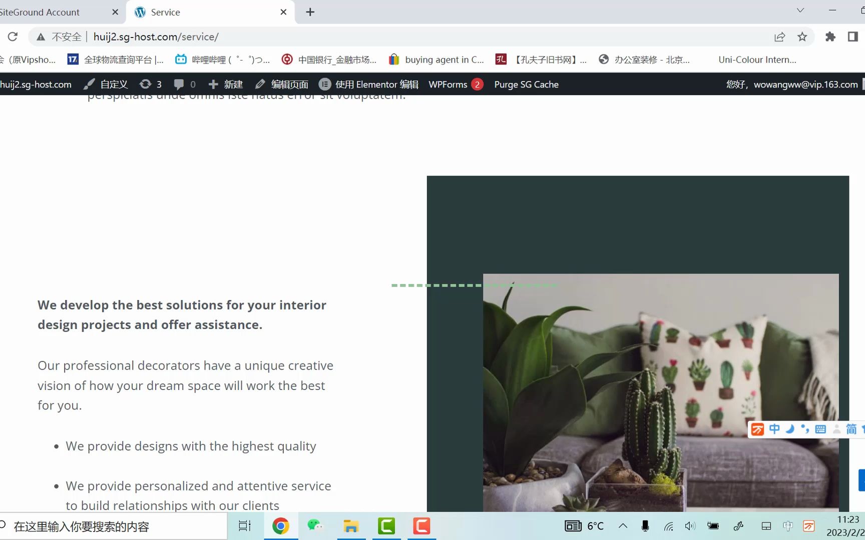 1.室内设计公司企业官网样例