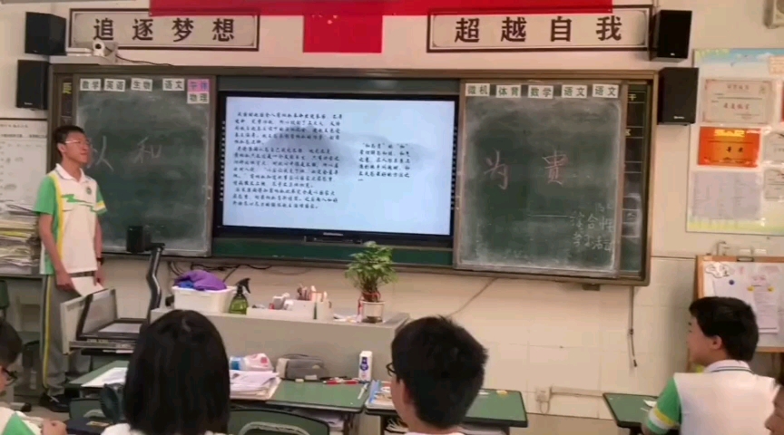 绿盛实验学校八二班『以和为贵』主题学习活动课本剧生草表演!(导演...