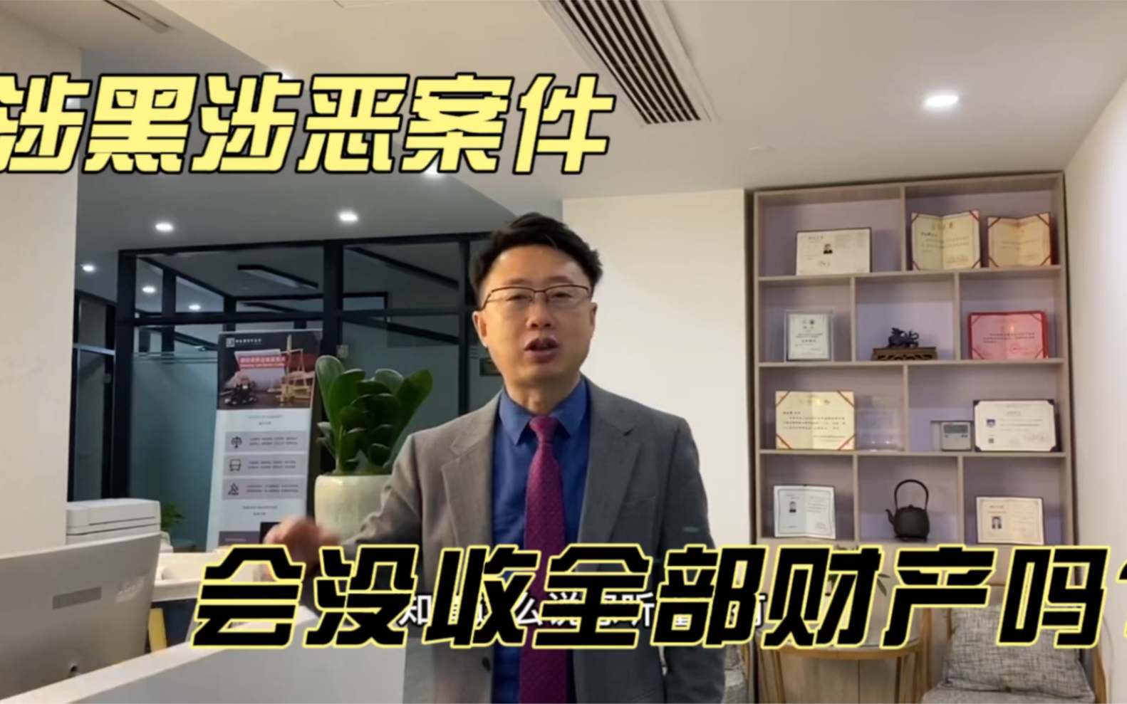 涉黑涉恶案件,会没收全部财产吗?