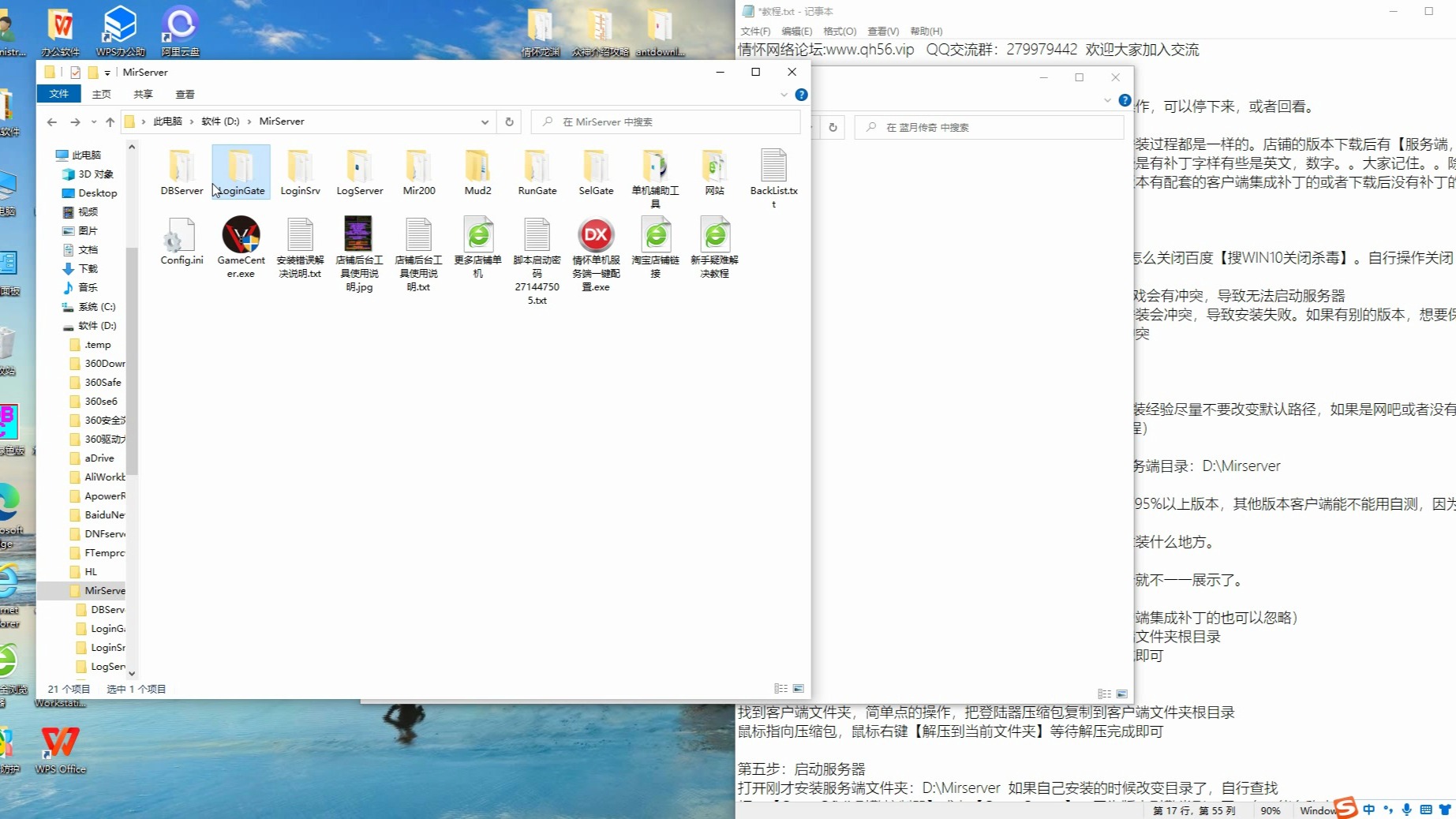 店铺单机安装教程2
