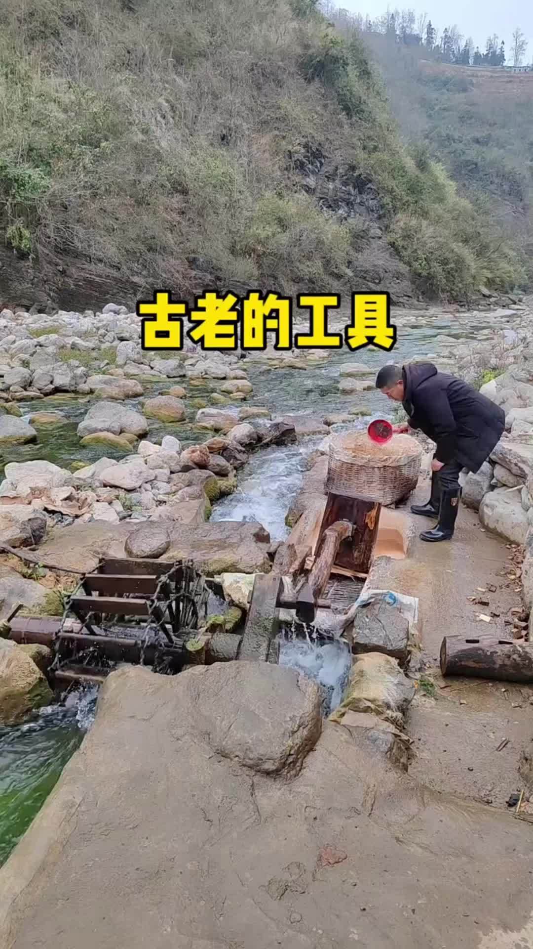 农村的自动磨粉机,不用电全靠水流带动