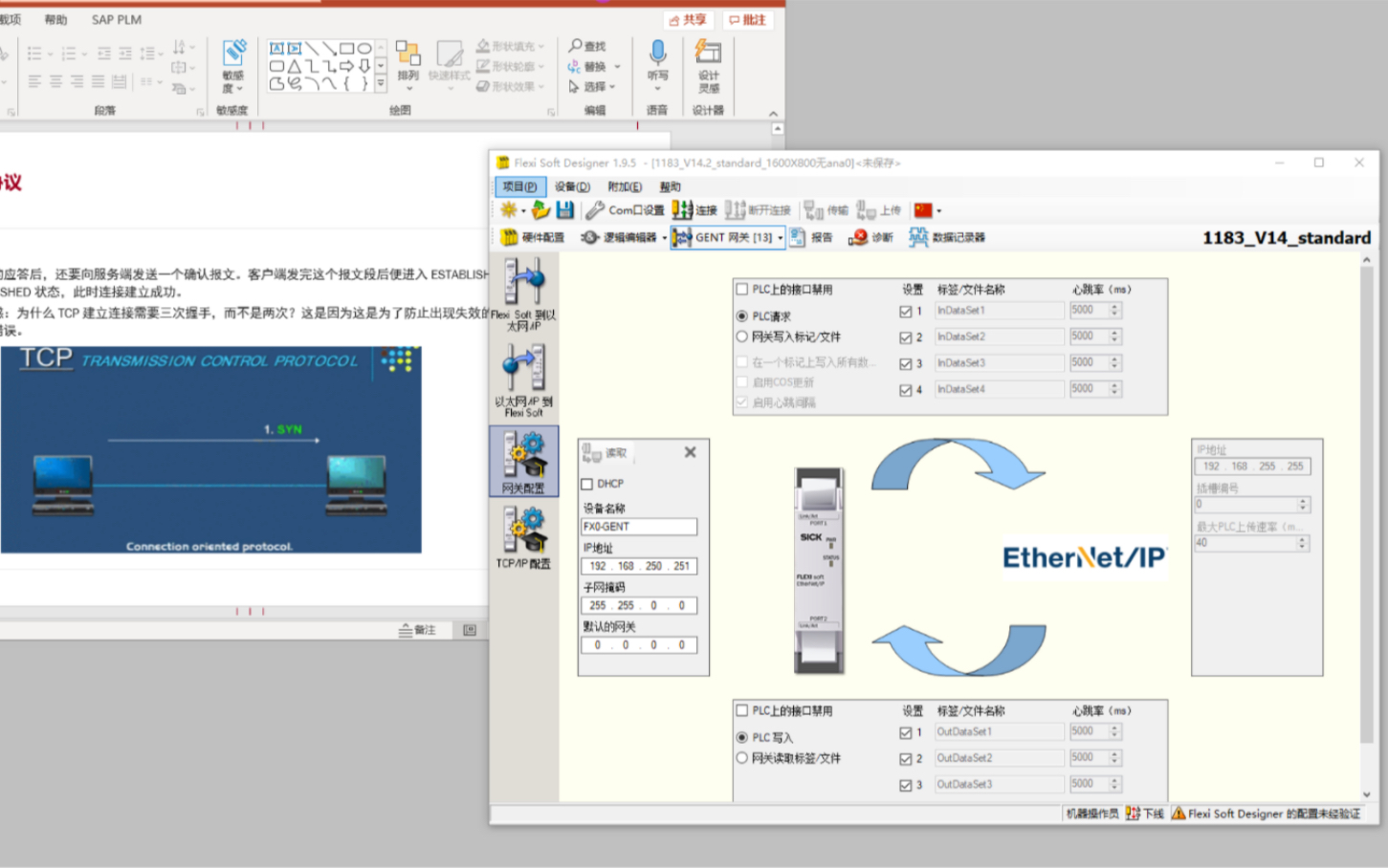 ...理解TCP、DUP协议,以及socket中的IP、端口、客户端、服务端信息