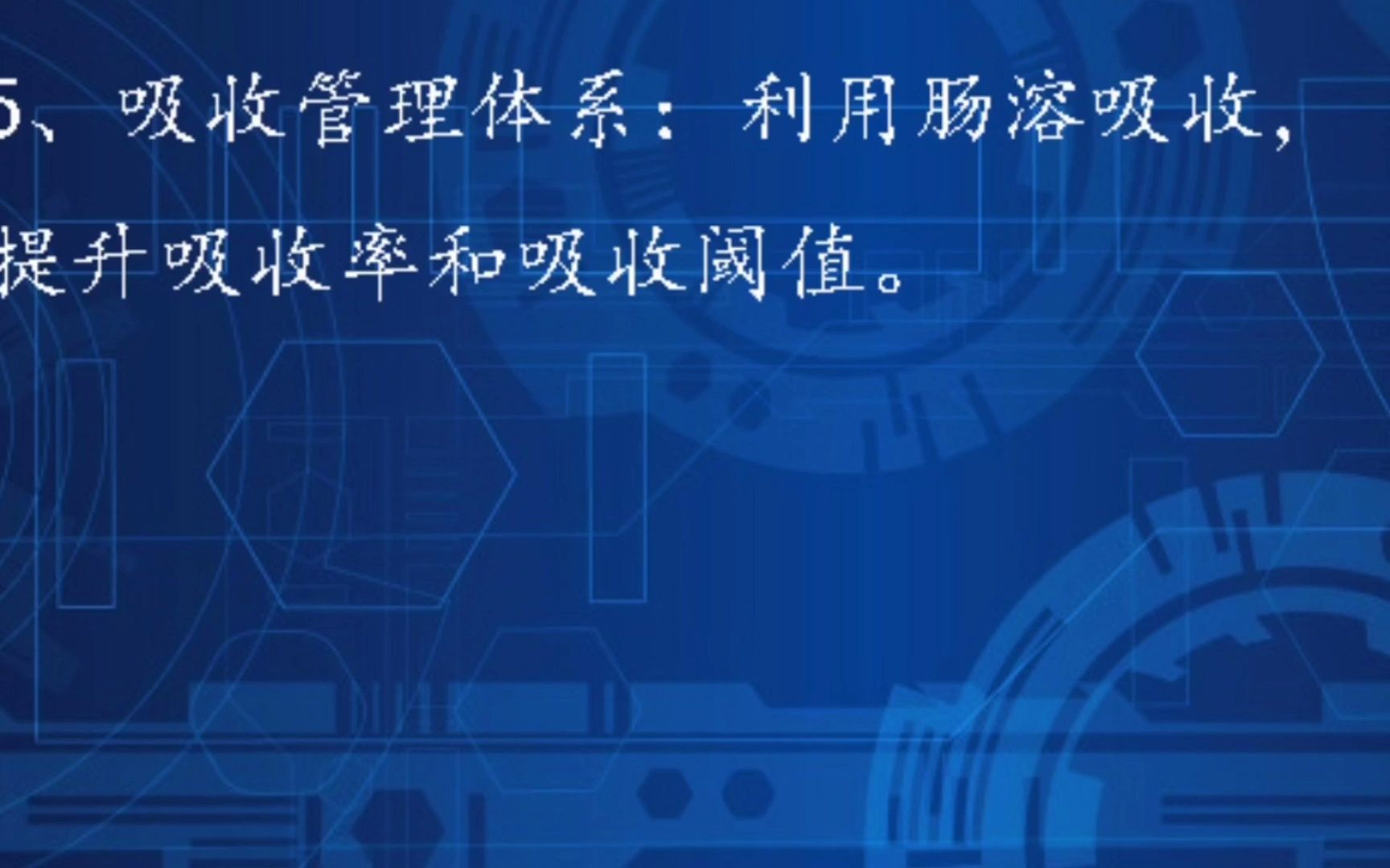 NMN质量管理国际十大核心标准