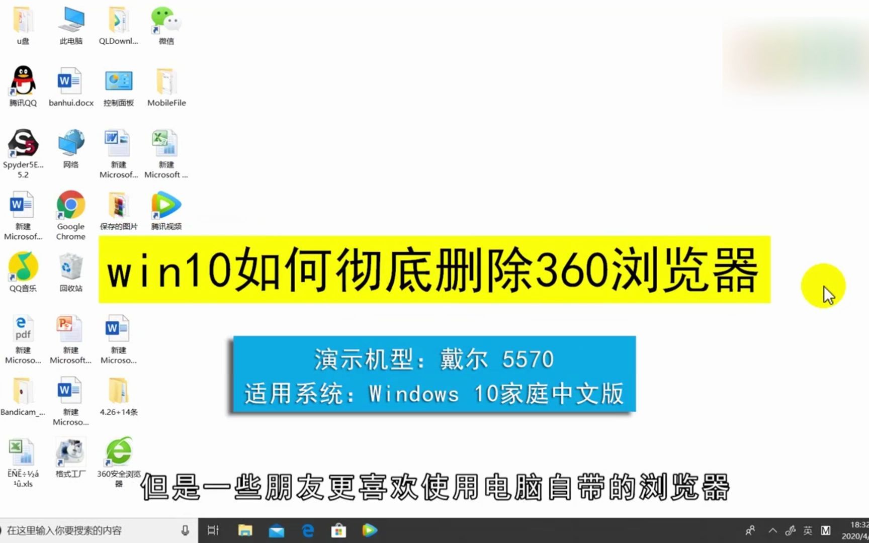 win10如何彻底删除360浏览器,彻底删除360浏览器