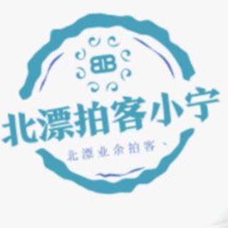北漂拍客小宁one 