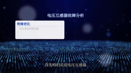 互感器烧了是什么原因