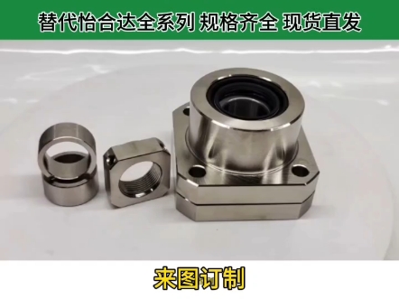 合肥市金华市滚珠丝杠支撑座 不锈钢材质LEH01圆法兰型丝杠支座...