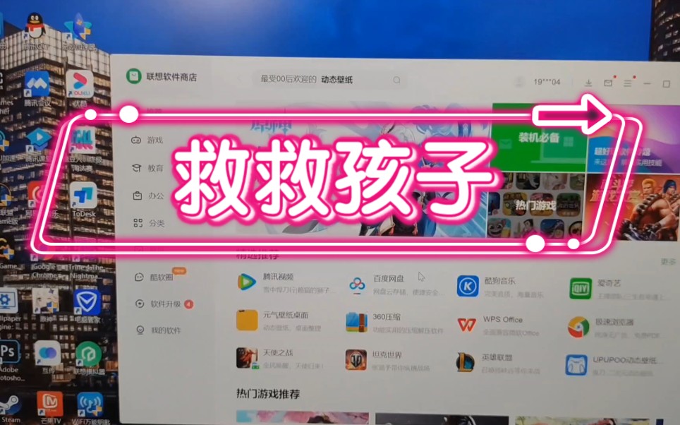 为何只有腾讯视频下载后安装不了,哪位计算机高手救救孩子,腊鸡腾讯...